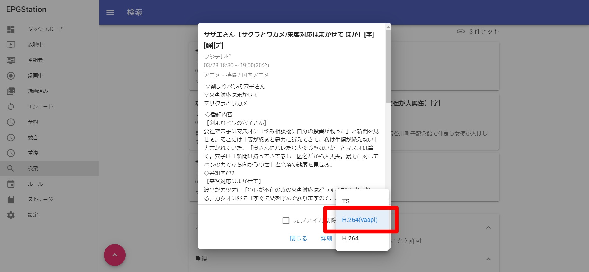 EPGStation v2でハードウェア動画再生支援機能（vaapi）を使ってエンコードする方法② | 小茂根の暮らし