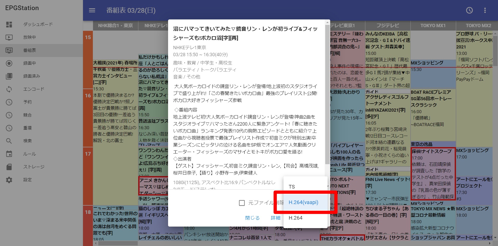 EPGStation v2でハードウェア動画再生支援機能（vaapi）を使ってエンコードする方法② | 小茂根の暮らし